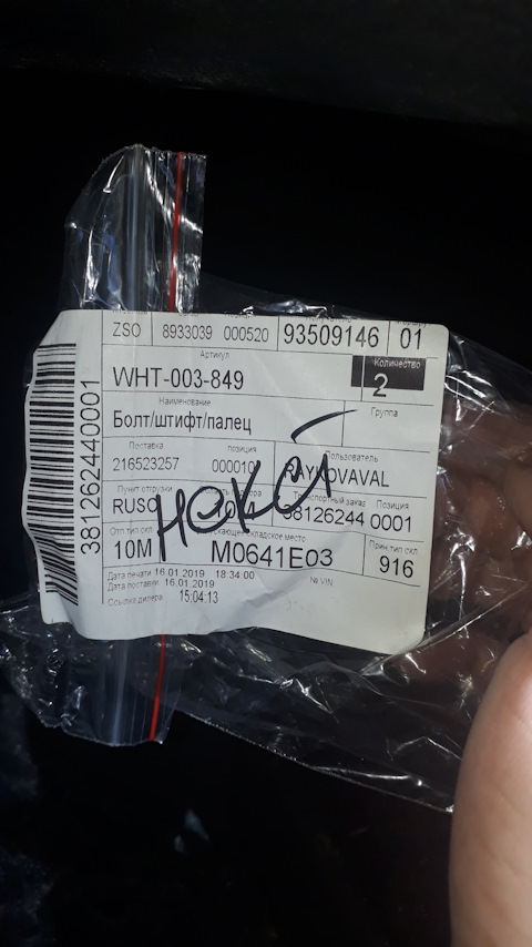 WHT003849 Болт/штифт/палец VAG | Запчасти на DRIVE2