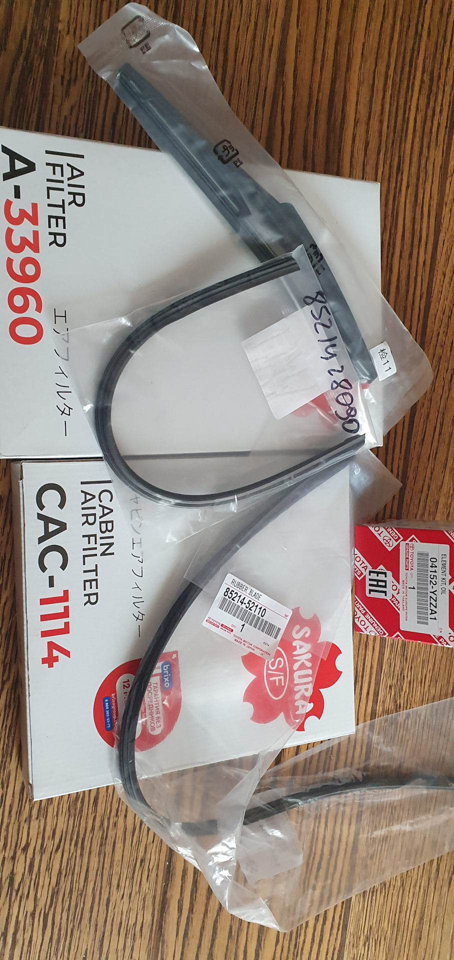 8521452110 Резинка на щетки TOYOTA LEXUS | Запчасти на DRIVE2