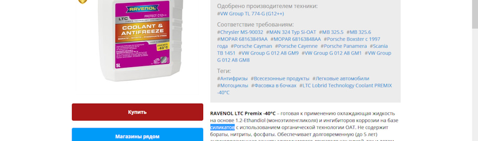 68163848AA Антифриз фиолетовый, 3.785л Chrysler | Запчасти на DRIVE2