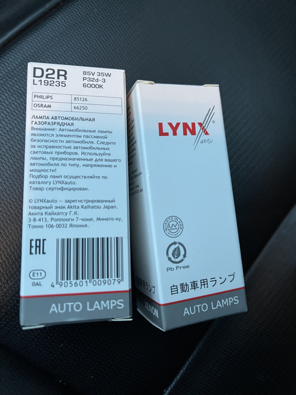 L19235 Лампа газоразрядная LYNXauto | Запчасти на DRIVE2