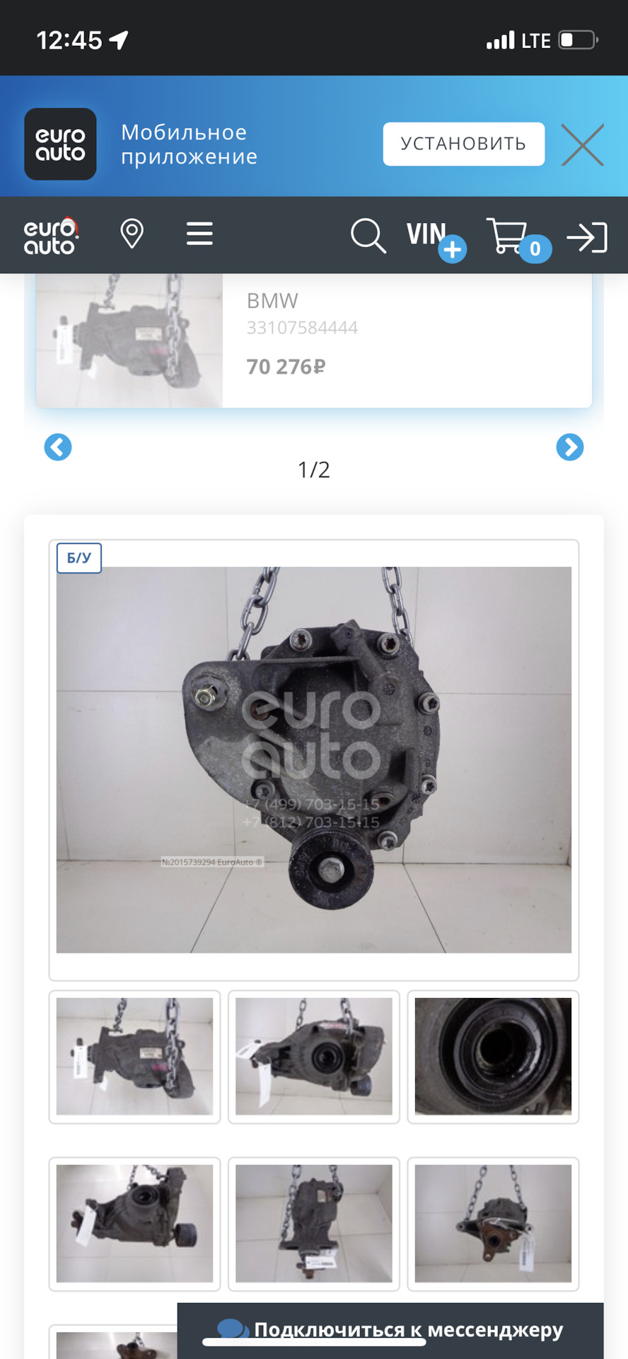 33107584444 редуктор главной передачи BMW | Запчасти на DRIVE2