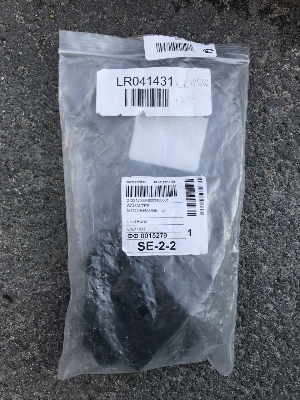 LR041431 ПРОТИВОУГОН.ПЕРЕКЛ.КАПОТА В СБОРЕ Jaguar Land Rover | Запчасти ...