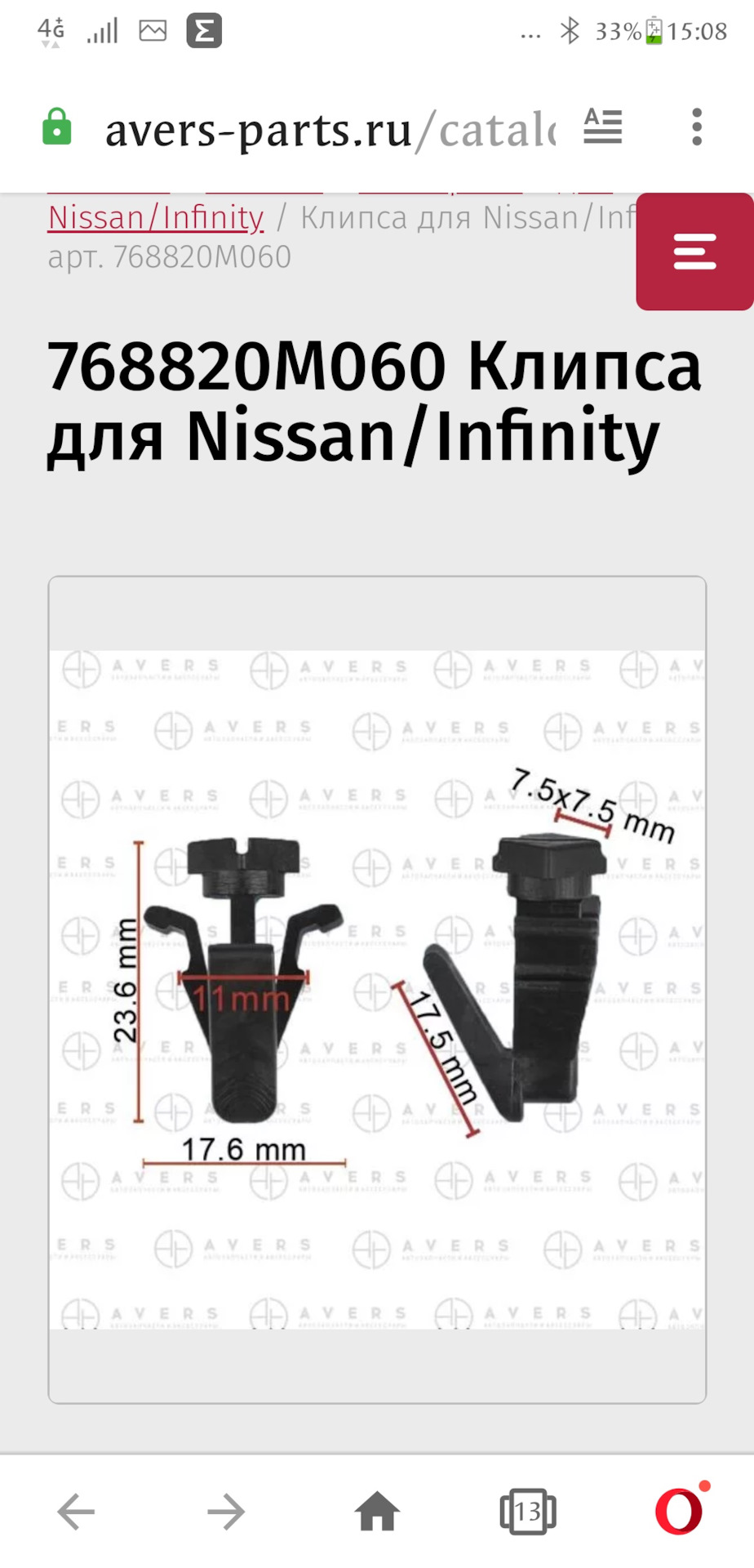 Клипсы крепления решетки радиатора рестайл J11. Решено. Артикулы внутри ...