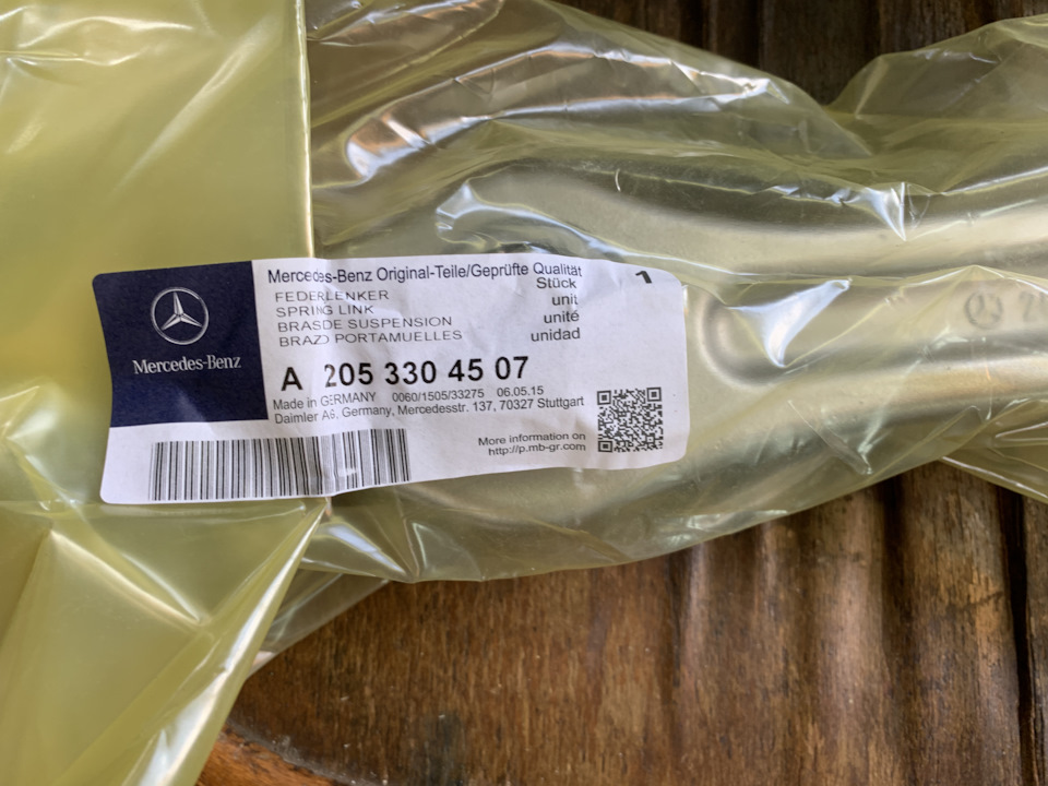 A2053304507 Рычаг подвески Mercedes | Запчасти на DRIVE2