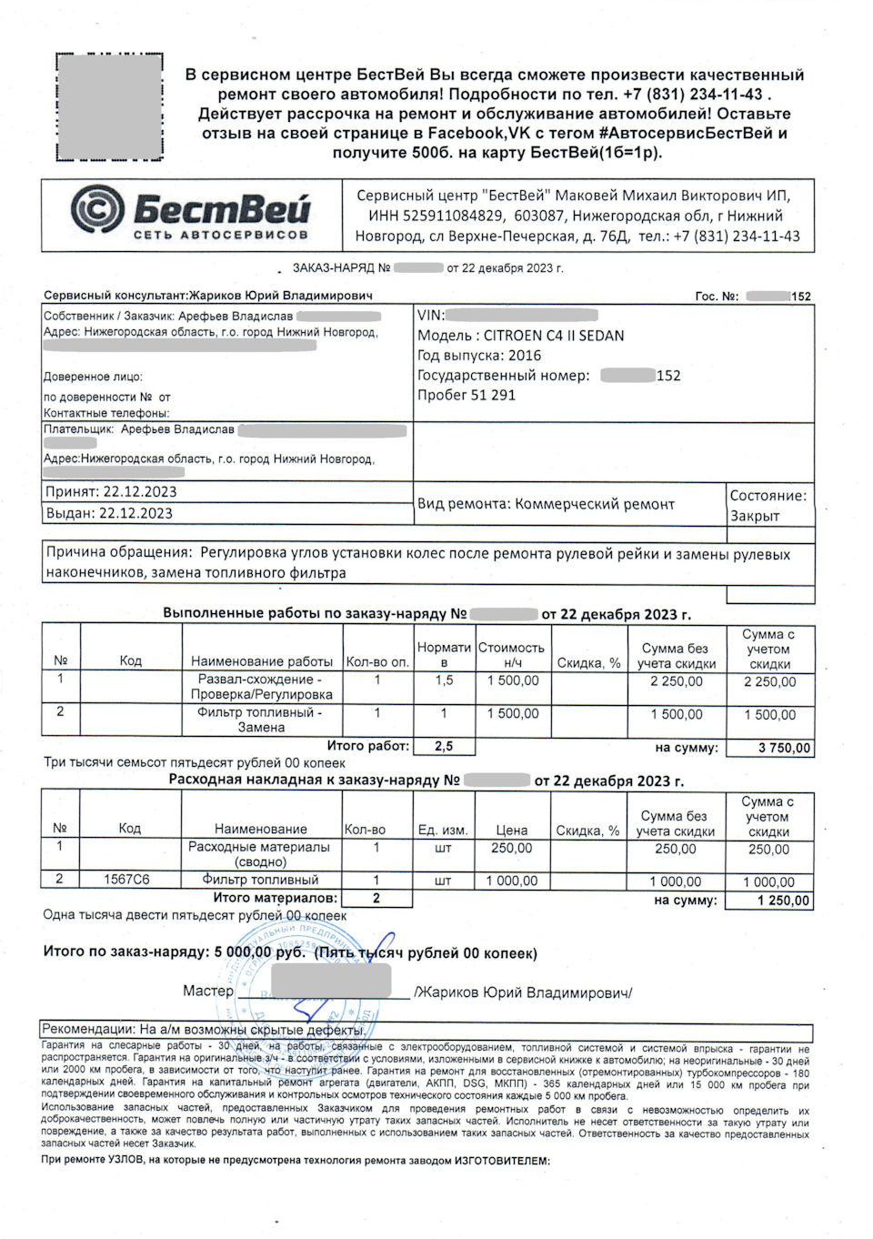 1567C6 Фильтр топливный RENAULT LOGAN 04-/SANDERO 07-/MEGANE 96 ...