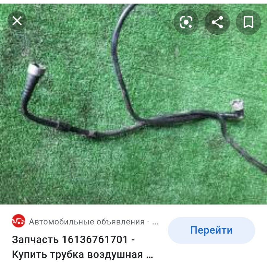 16136761701 Трубопровод подачи наружного воздуха Зд BMW | Запчасти на ...