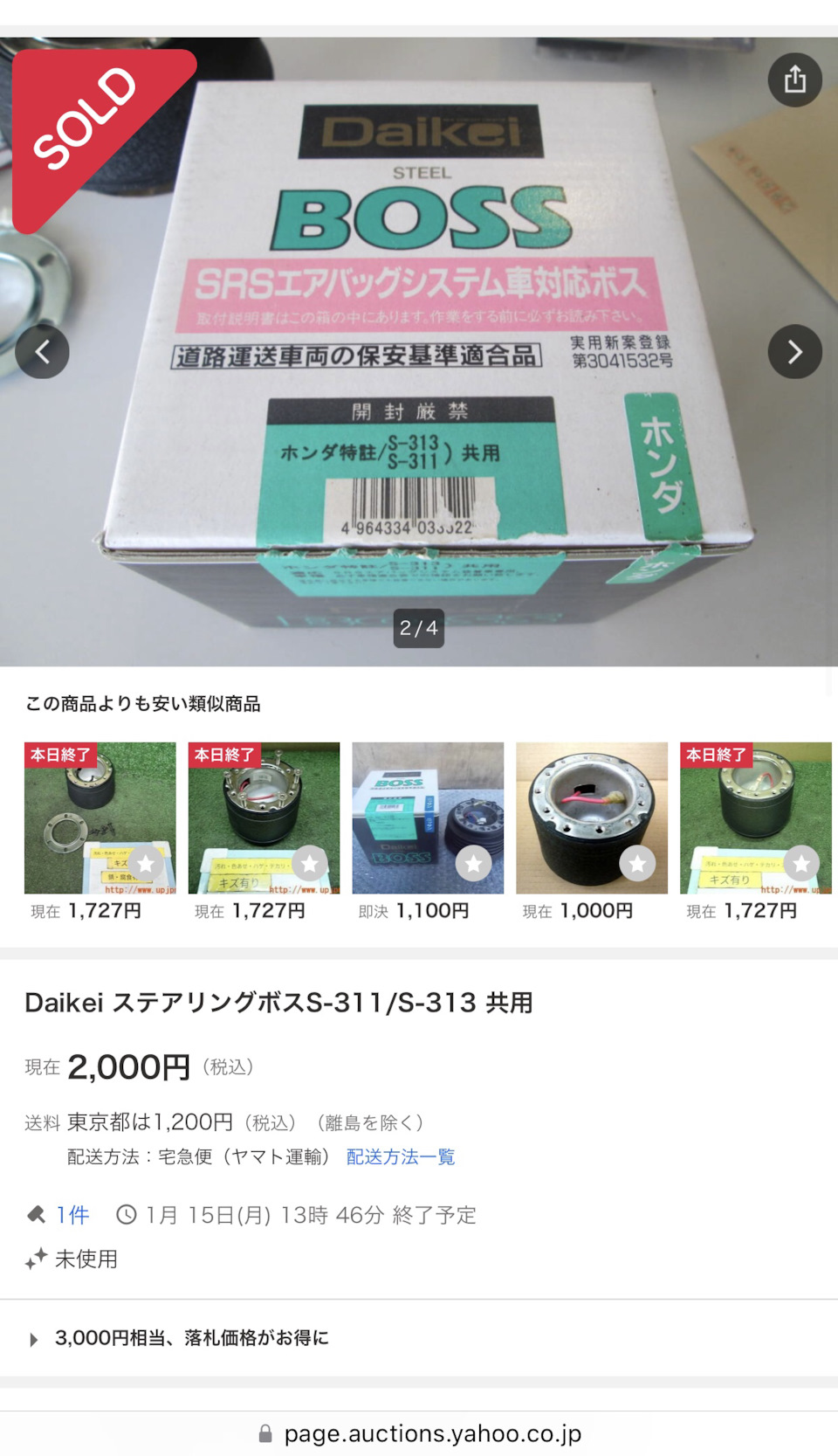 Переходник руля Daikei — Honda Integra (DB6-DB9), 1,6 л, 1998 года | тюнинг | DRIVE2