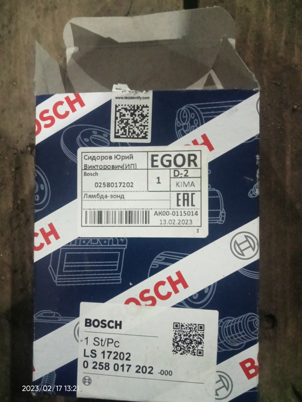 0258017202 ЛЯМБДА-ЗОНД BOSCH | Запчасти на DRIVE2