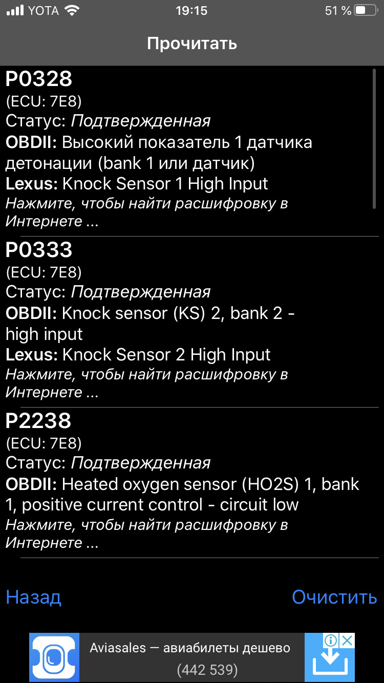 35. P0328 P0333 Решено — Lexus GX (UZJ120), 4,7 л, 2005 года | поломка ...