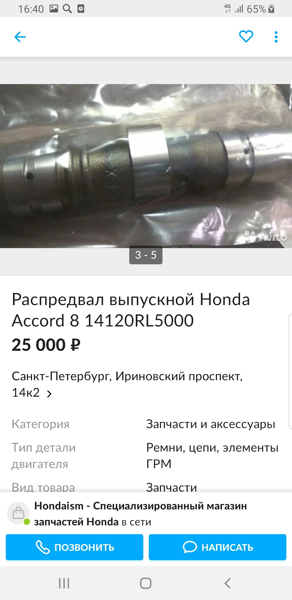 84506928461 Антенна Bluetooth BMW | Запчасти на DRIVE2