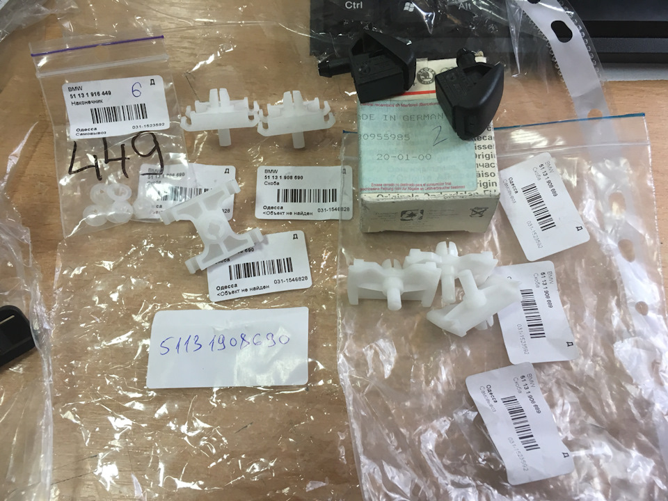 Партия полезных мелочей… — BMW 7 series (E32), 3 л, 1991 года ...