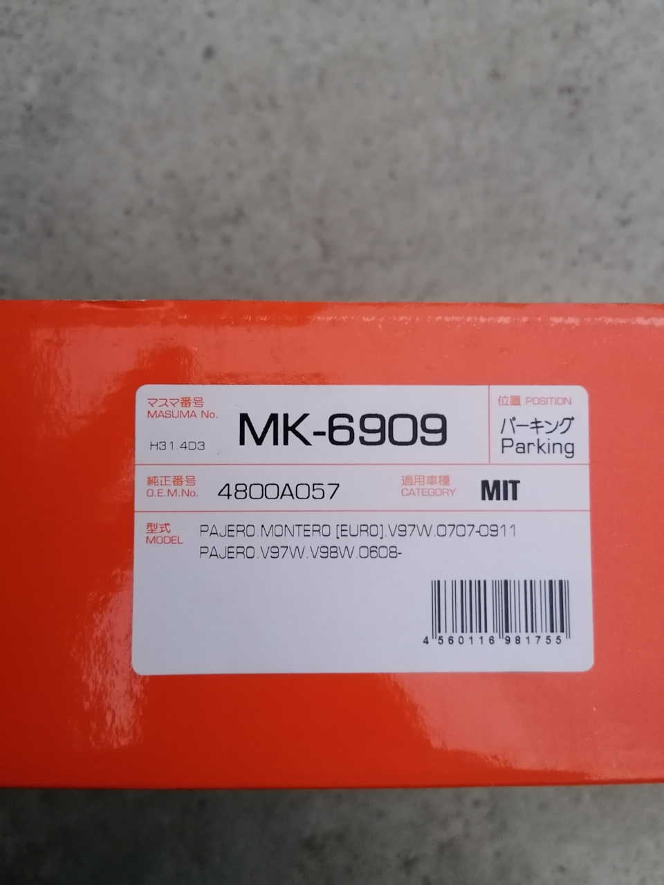 4800A057 Комплект тормозных колодок Mitsubishi | Запчасти на DRIVE2