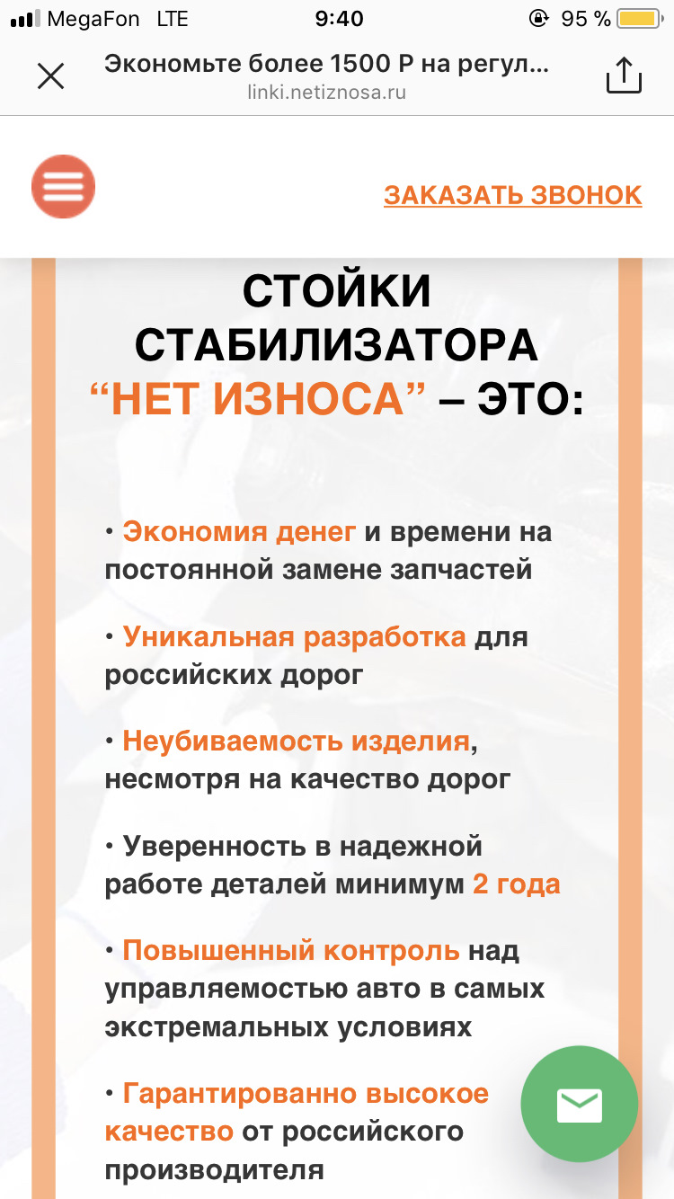 Стойка стабилизатора «НЕТ ИЗНОСА» — Hyundai Tucson (JM), 2,7 л, 2007 ...
