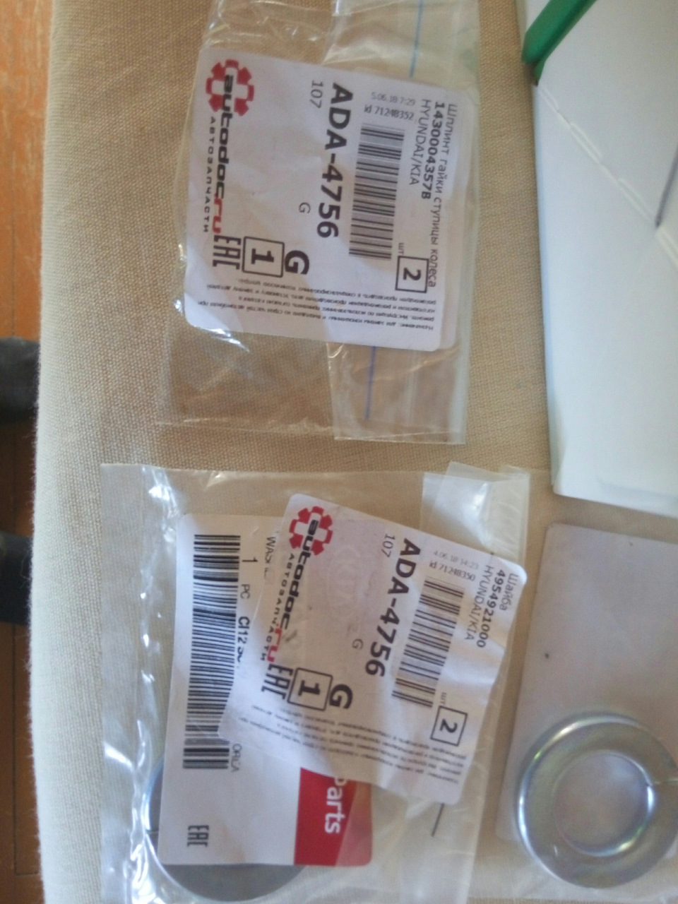 4954921000 ШАЙБА D=12ММ KIA HYUNDAI | Запчасти на DRIVE2