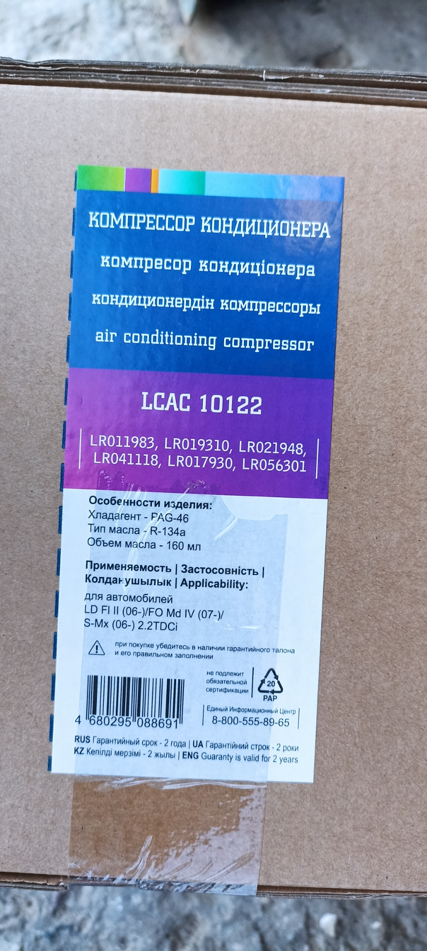 LR056301 Компрессор Jaguar Land Rover | Запчасти на DRIVE2