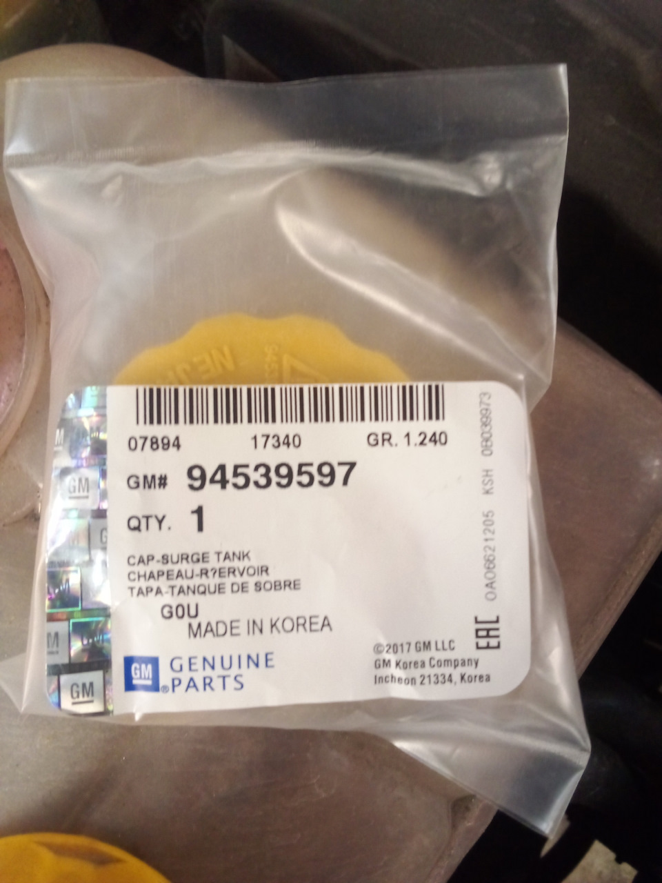 94539597 Крышка расширительного бачка GM | Запчасти на DRIVE2