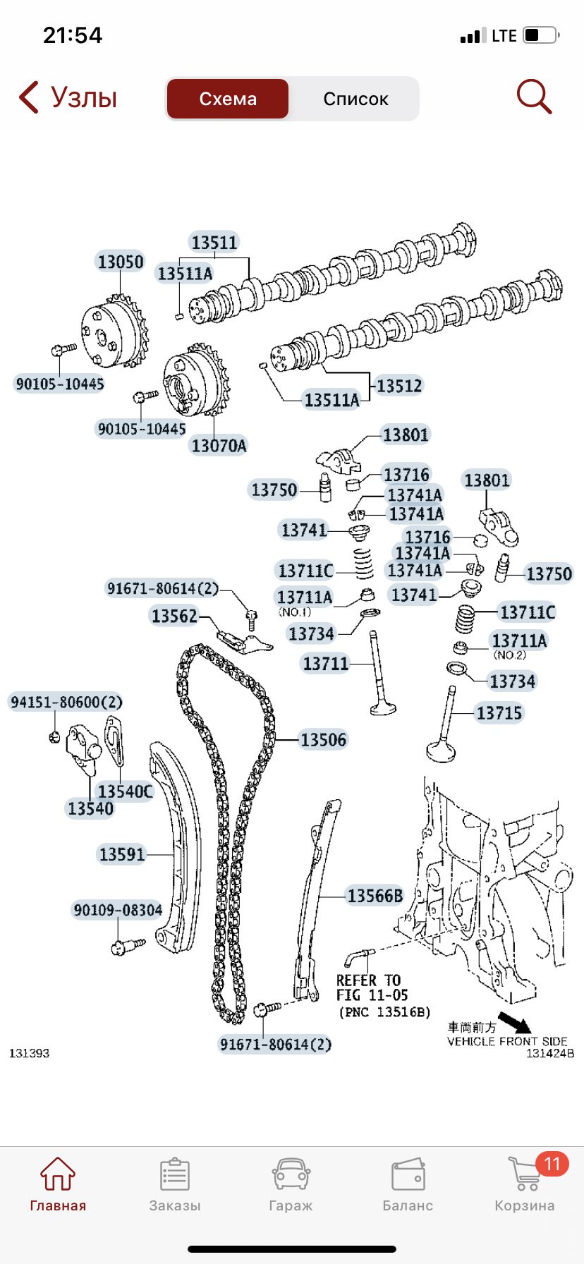 ГРМ, тема для обсуждения — Toyota Auris (1G), 1,3 л, 2009 года ...