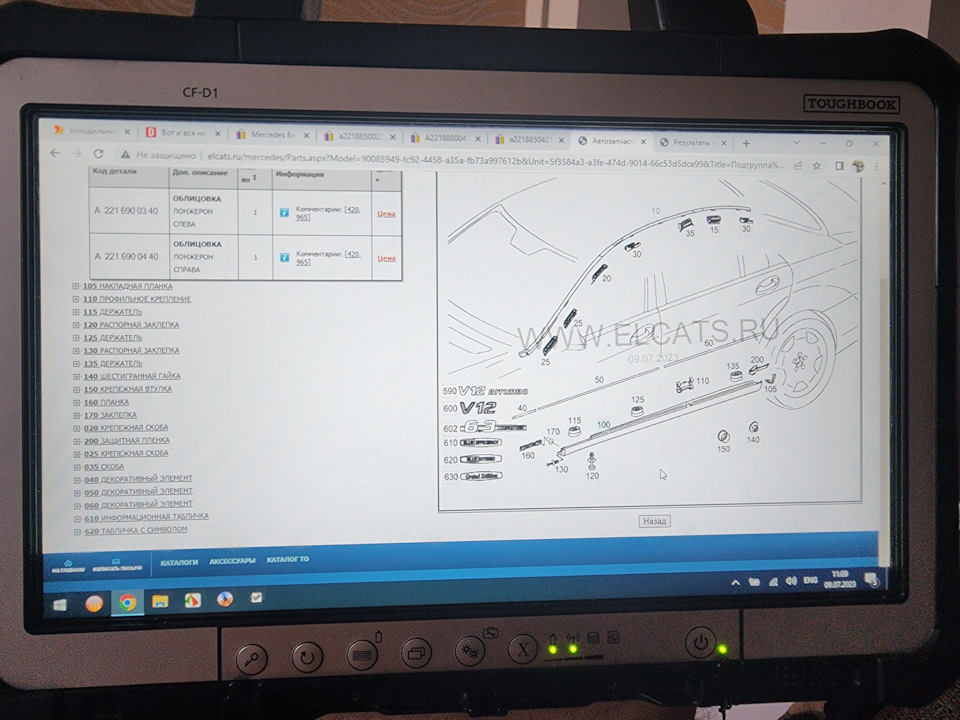 A2218850421 Накладка бампера заднего MERCEDES | Запчасти на DRIVE2