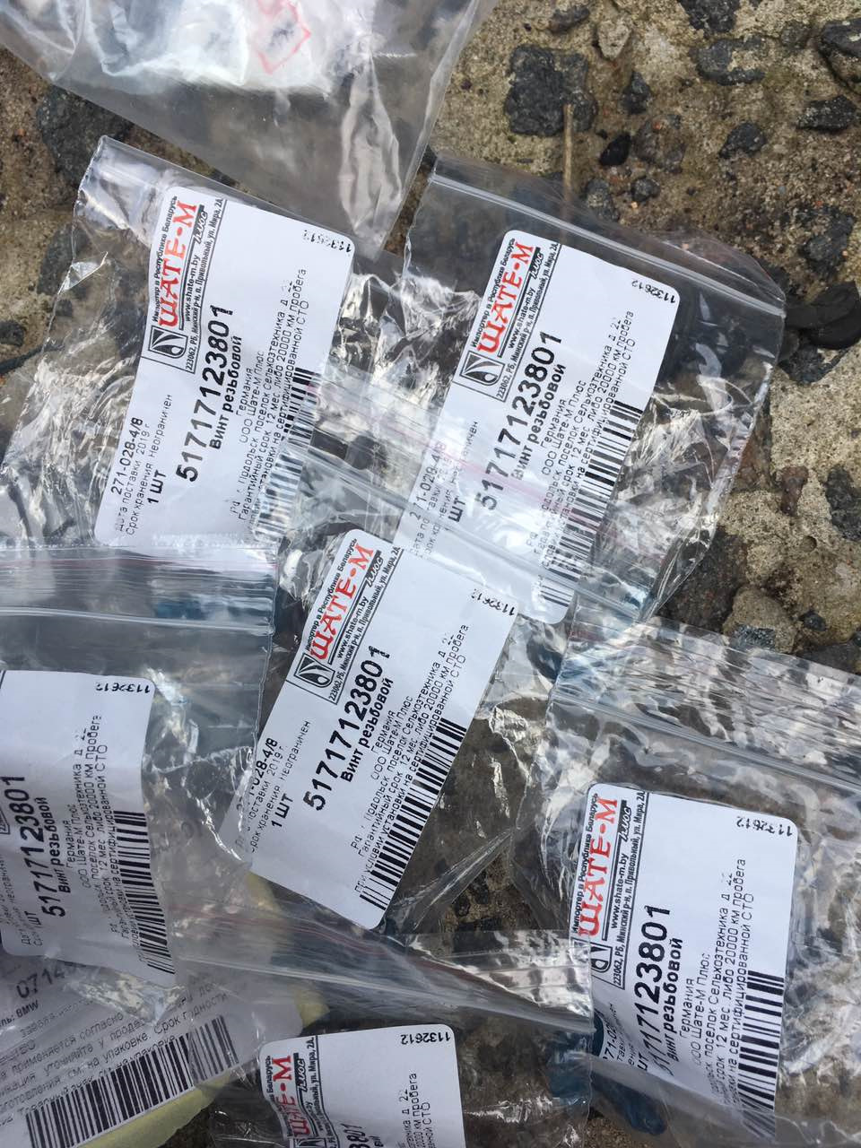 51717123801 Винт быстроразъемного соединения BMW | Запчасти на DRIVE2