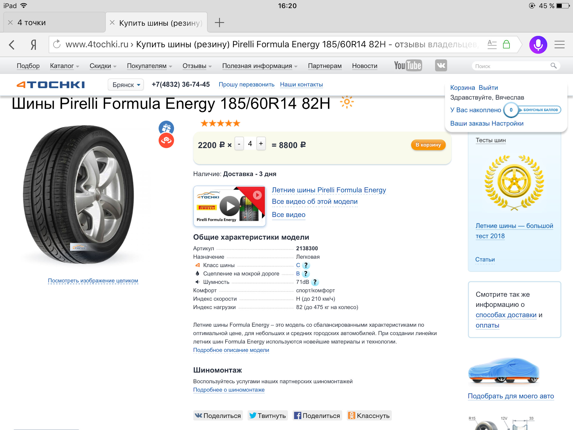 Новая летняя резина — Daewoo Nexia (N150), 1,5 л, 2011 года | шины | DRIVE2
