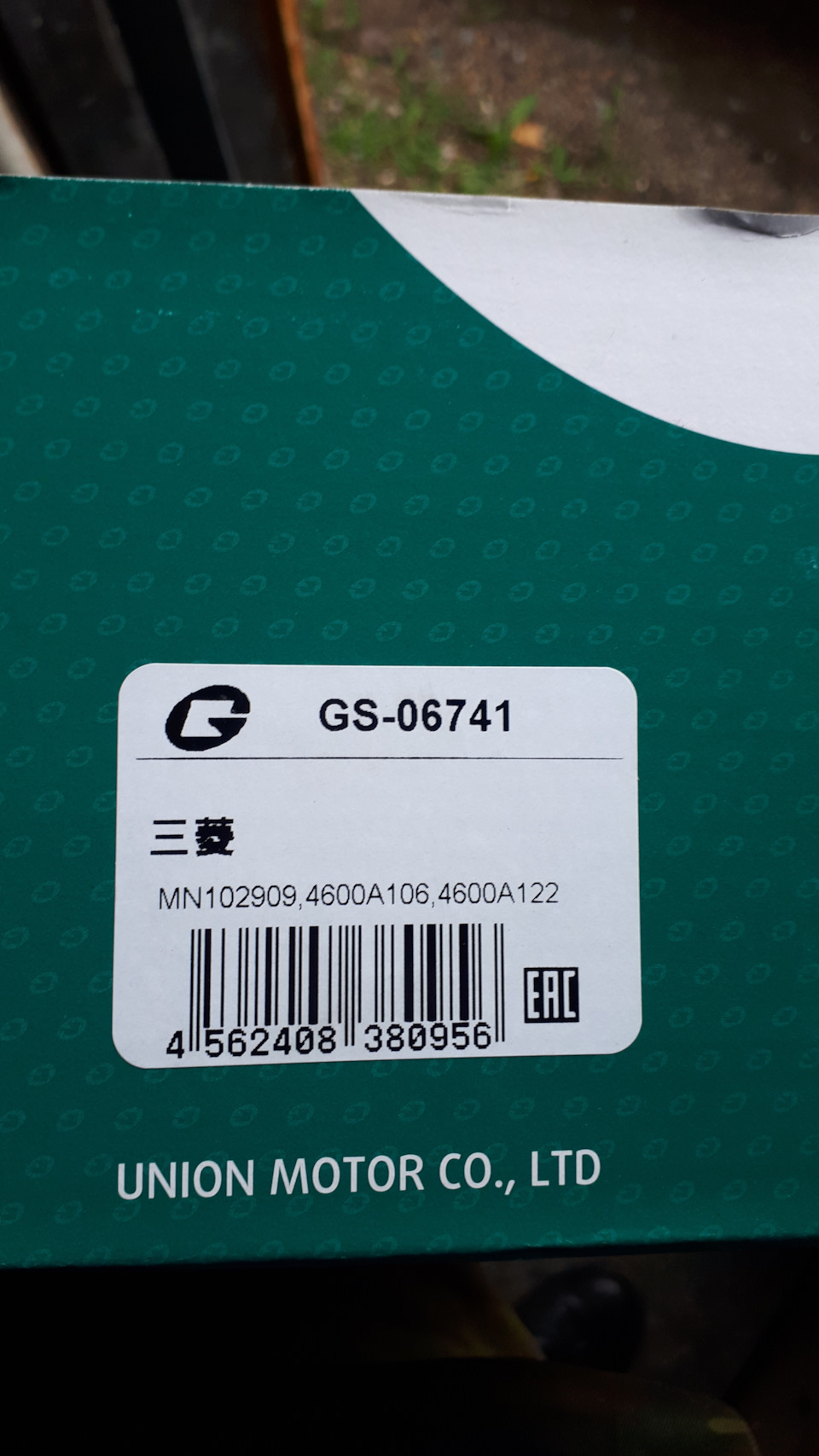 4600A122 Комплект барабанных тормозных колодок. Задняя ось Mitsubishi ...