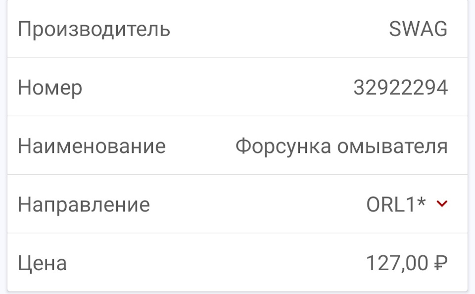 Омыватель камеры заднего вида… — Toyota RAV4 (IV), 2 л, 2015 года ...
