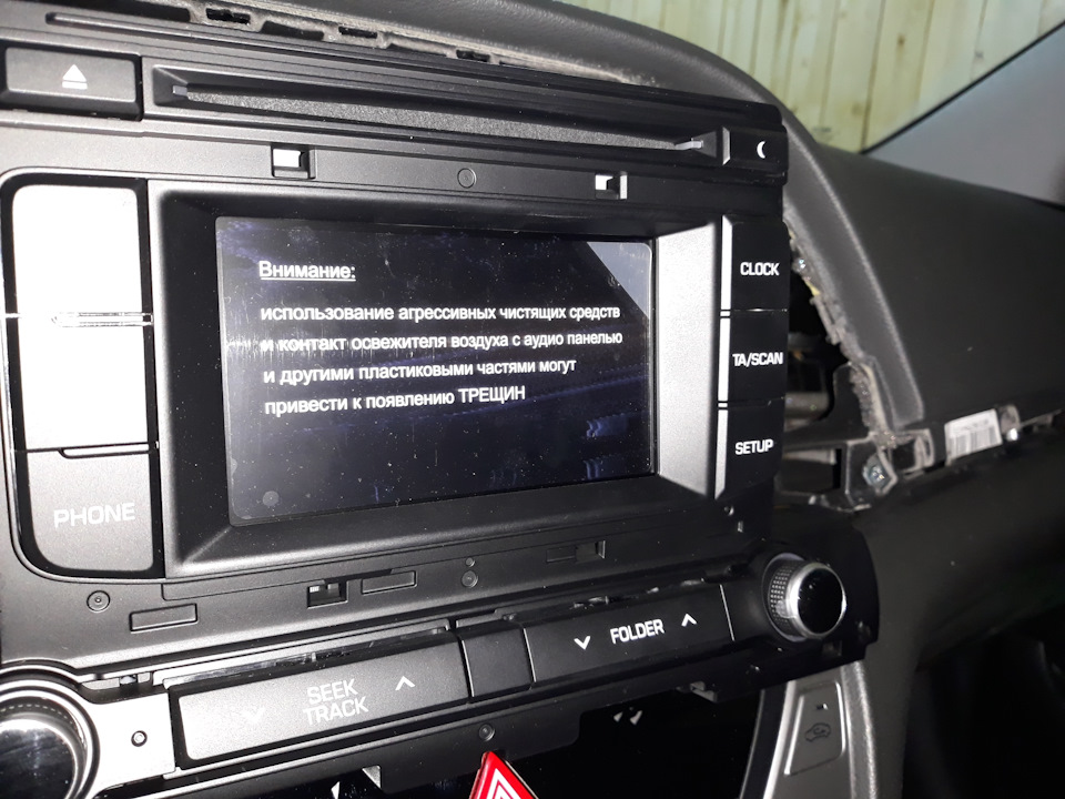 Магнитола от максималки — Hyundai Elantra (6G), 1,6 л, 2016 года ...