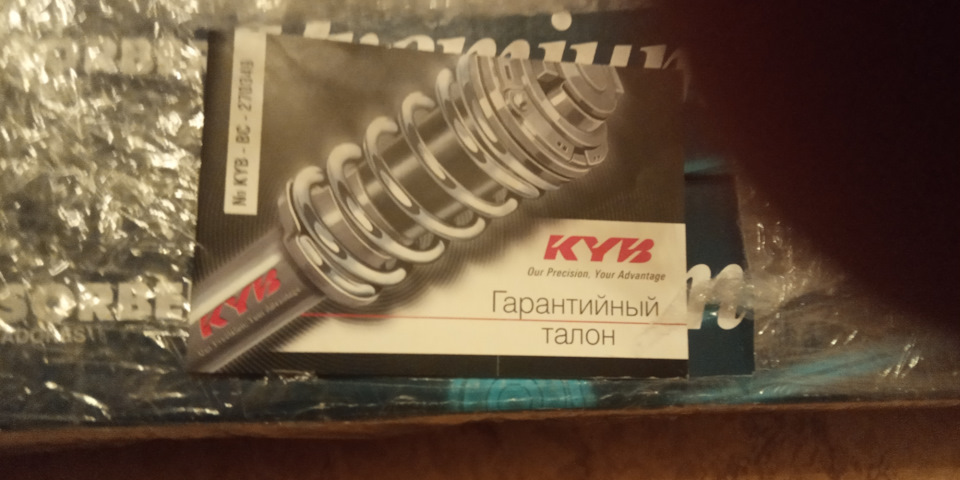 Зад kyb443027 — ИЖ 21261, 1,6 л, 2004 года | запчасти | DRIVE2