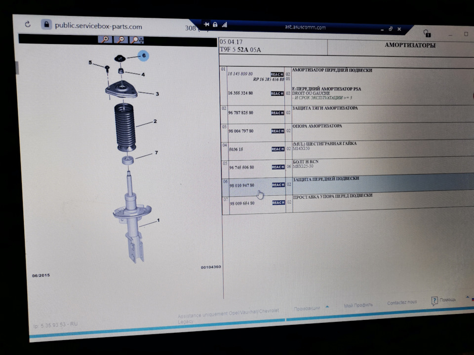 9801094780 Колпачок Peugeot Citroen | Запчасти на DRIVE2