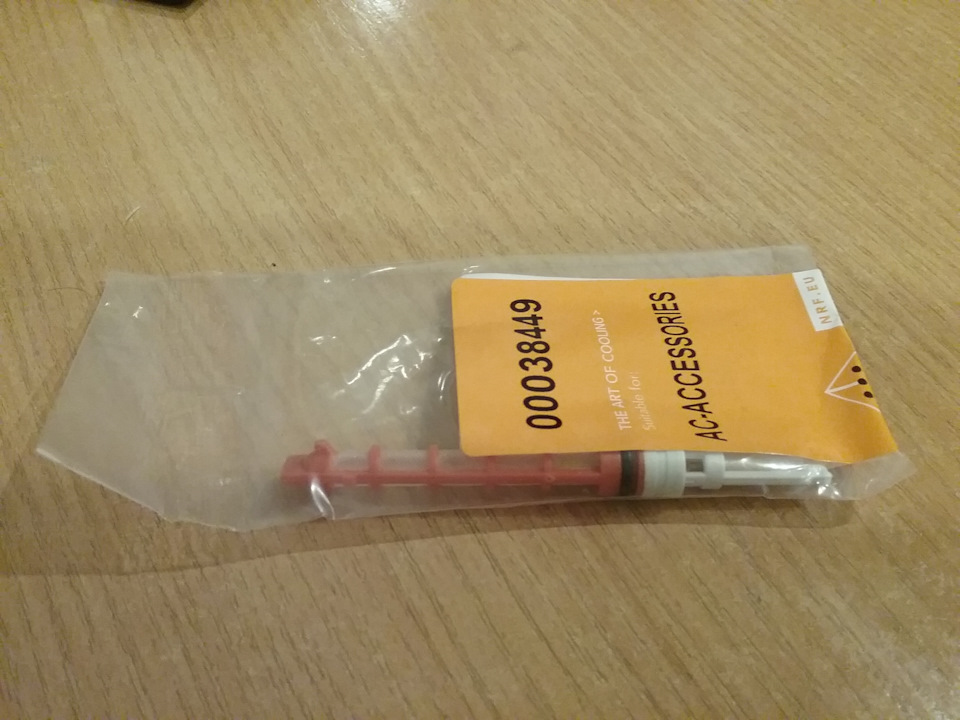 8E0820177 Расширительная трубка кондиционера VAG | Запчасти на DRIVE2