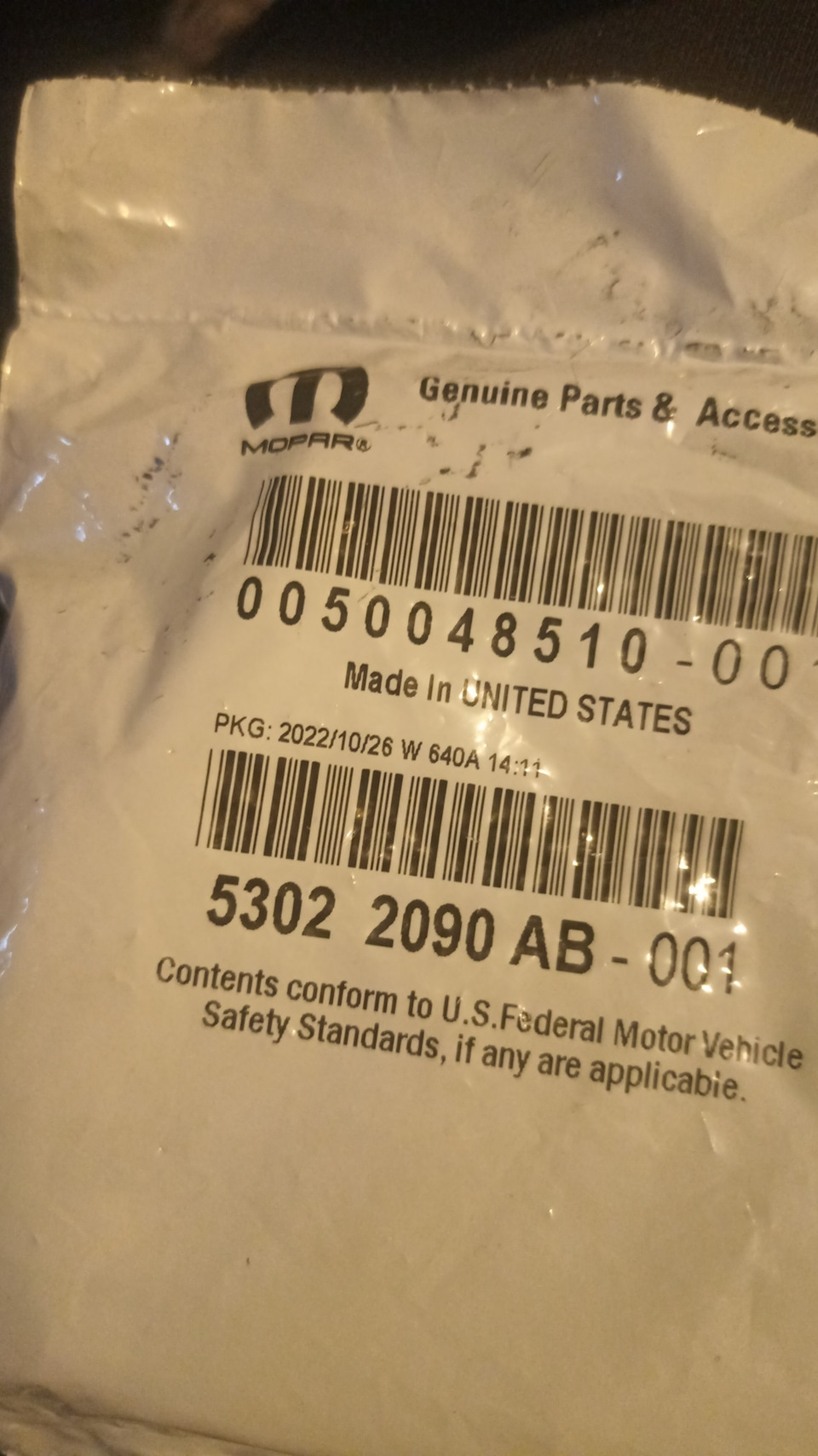 53022090AB Сальник CHRYSLER | Запчасти на DRIVE2