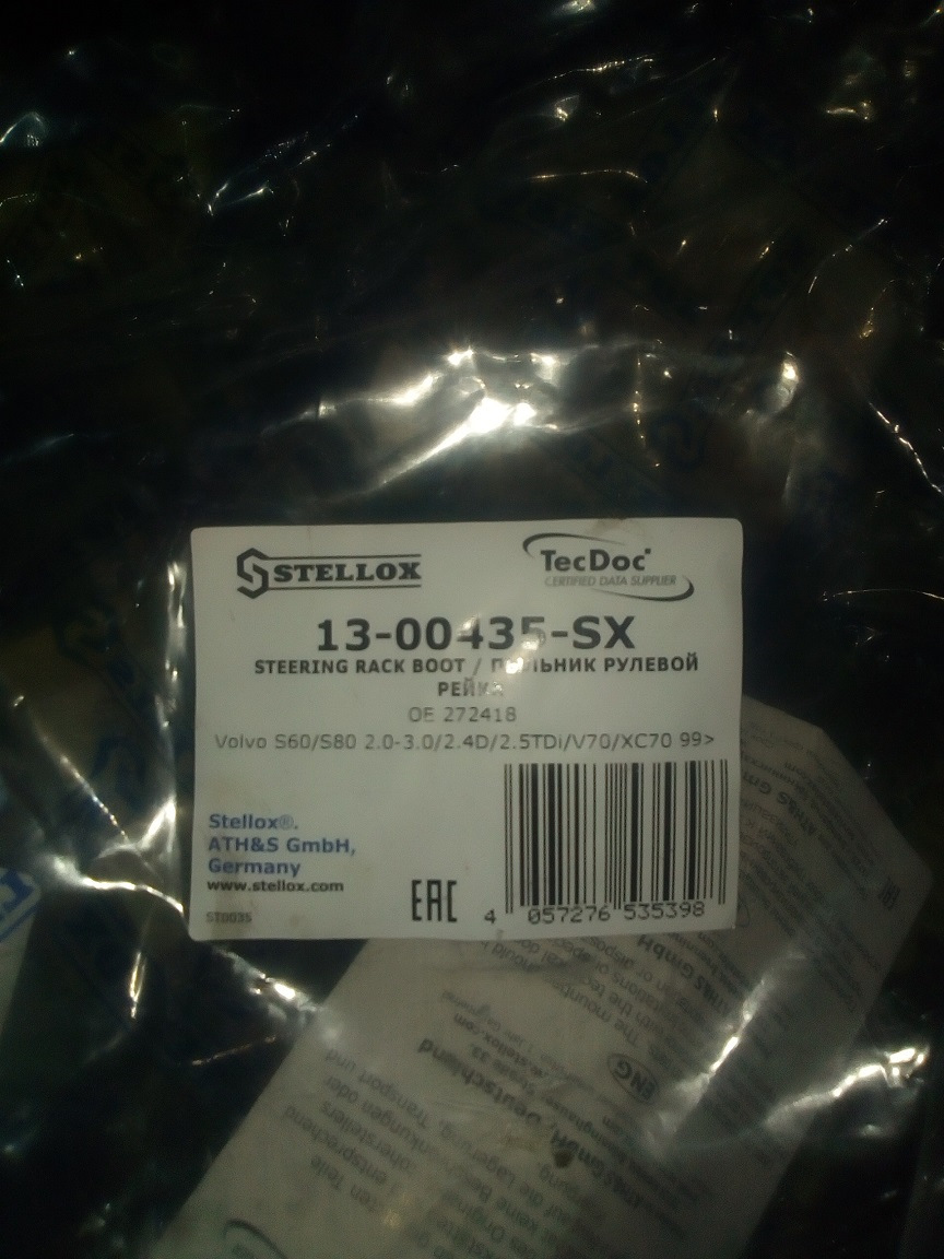 Не крутится руль Часть 3 (есть решение) — Volvo XC70 II, 2,5 л, 2005 ...