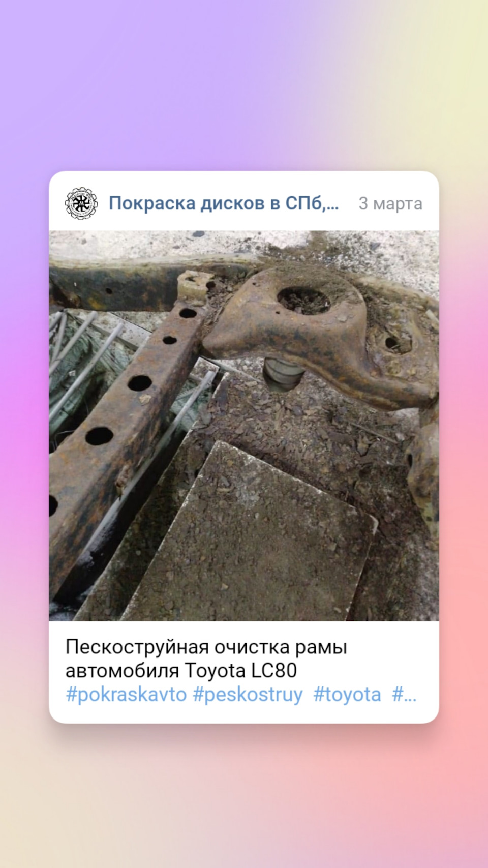 Запись, 3 марта 2021 — DRIVE2