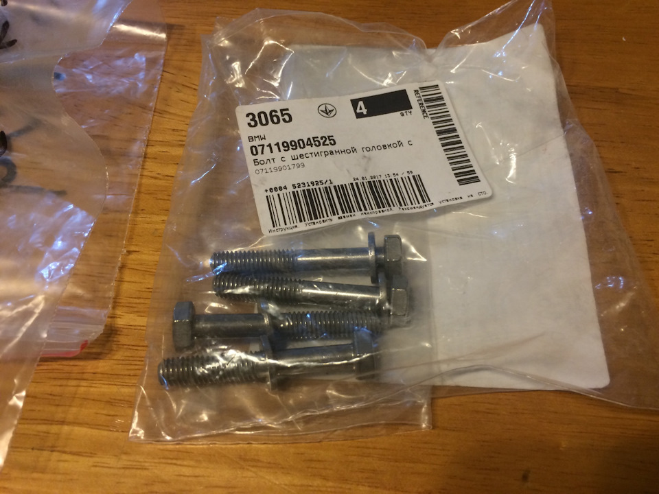 07119904525 Болт с шестигранной BMW | Запчасти на DRIVE2