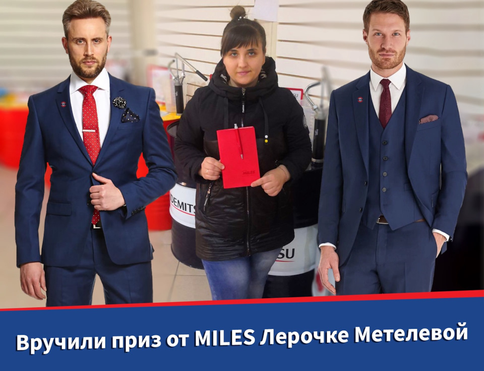 Вручили приз победителю конкурса в Вконтакте! — Exist.ru на DRIVE2