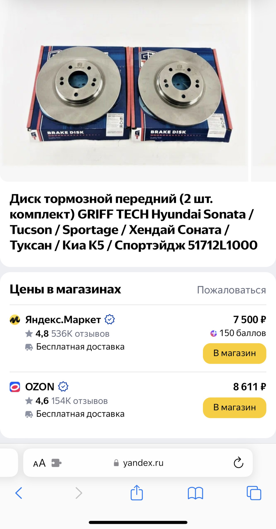 51712L1000 Диск тормозной передний вентилируемый KIA HYUNDAI | Запчасти ...