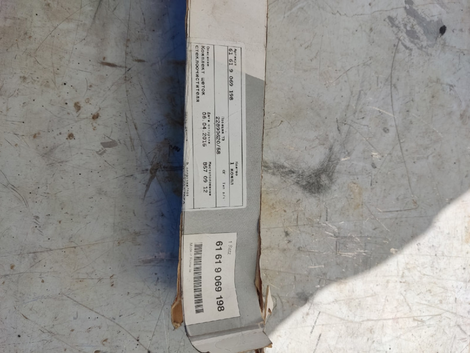 61619069198 Комплект щеток стеклоочистителя BMW | Запчасти на DRIVE2