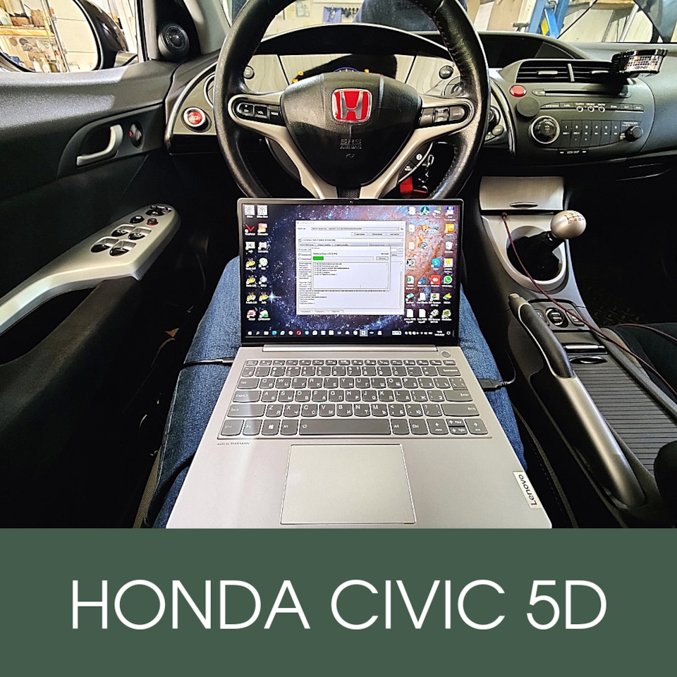 ЧИП тюнинг HONDA CIVIC 5D 1.8MT отключили контроль катализатора и ...