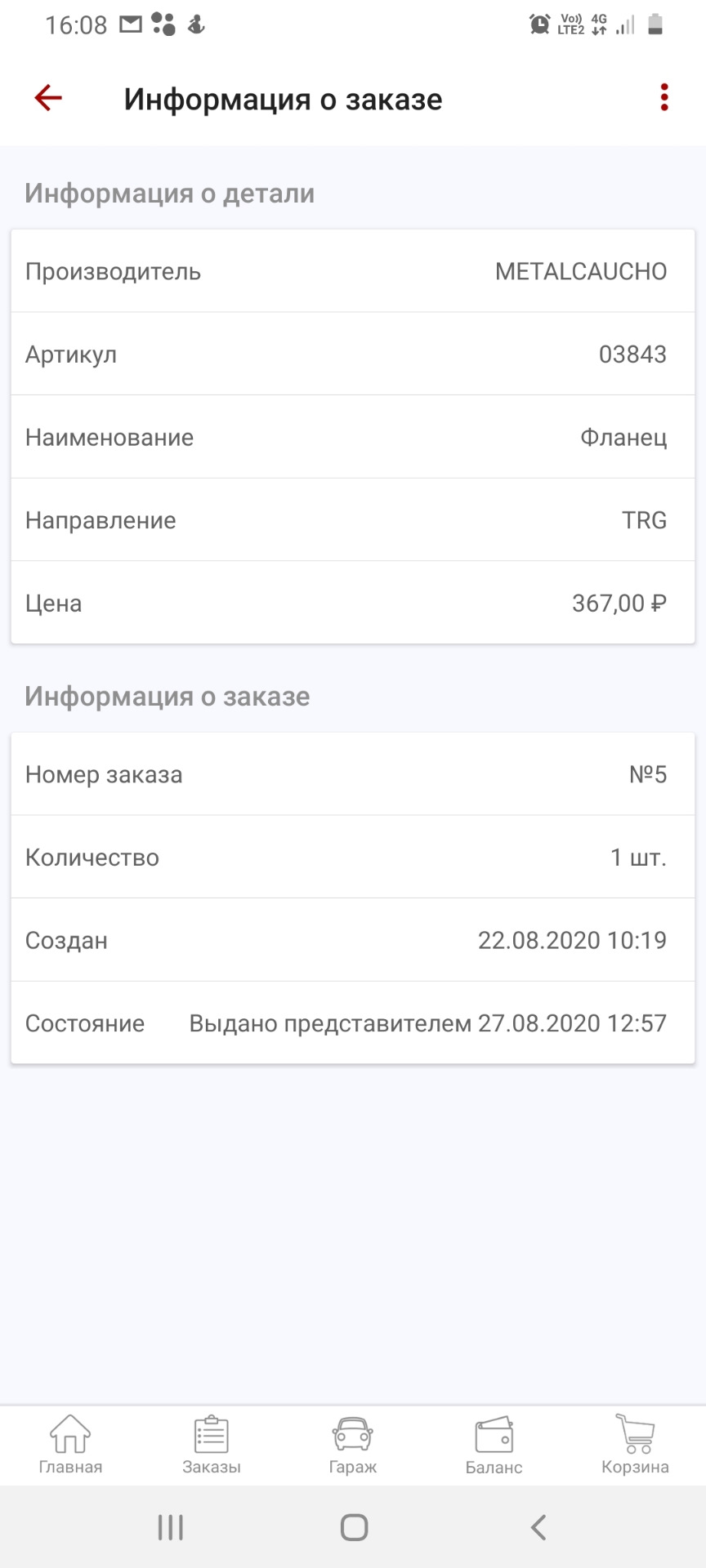 Система охлаждения-финал(победа!) — Ford Focus Sedan I, 2 л, 2004 года ...