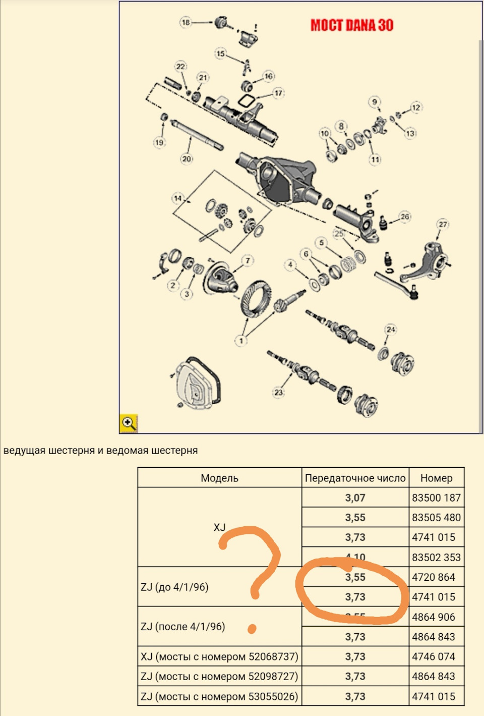 83505480 ГЛАВНАЯ ПАРА ПЕРЕДНЕГО МОСТА R=3.55/GEAR & PINION AXLE FRONT R ...