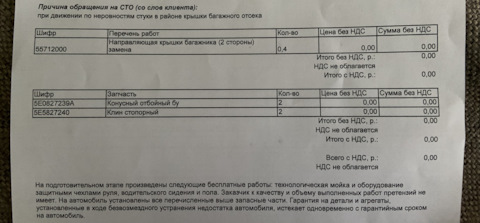 5E5827240 Клин стопорный VAG | Запчасти на DRIVE2