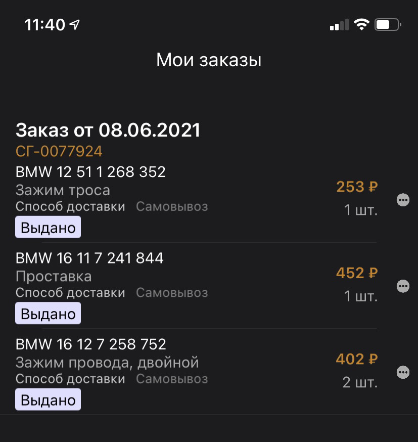 Устранение дребезга из под торпеды — BMW X3 (F25), 2 л, 2014 года ...