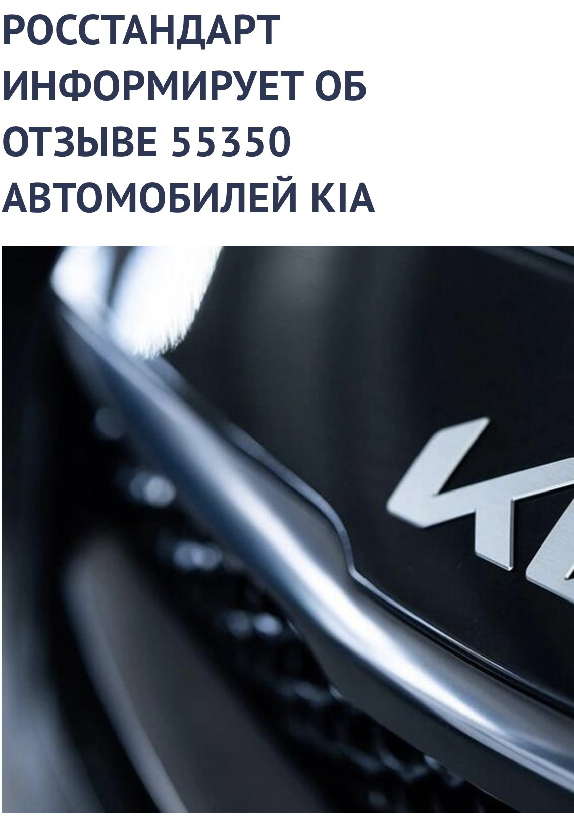 Отзывная компания по Предохранителям! — KIA Cerato (2G), 1,6 л, 2013 года | визит на сервис | DRIVE2