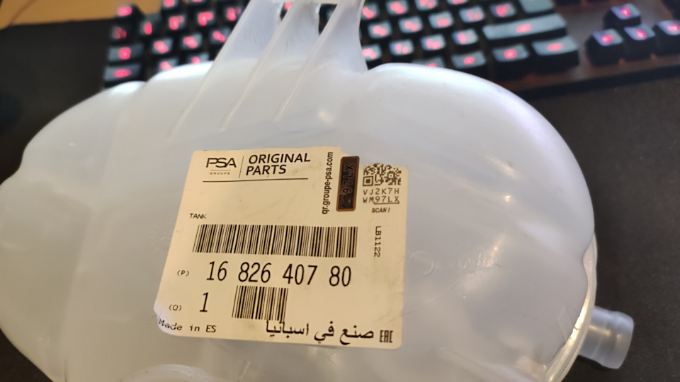 1682640780 Расширительный бачок GM | Запчасти на DRIVE2