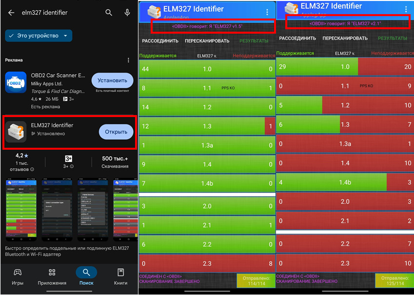 ELM327 Chery/EXEED — Exeed LX, 1,5 л, 2022 года | электроника | DRIVE2