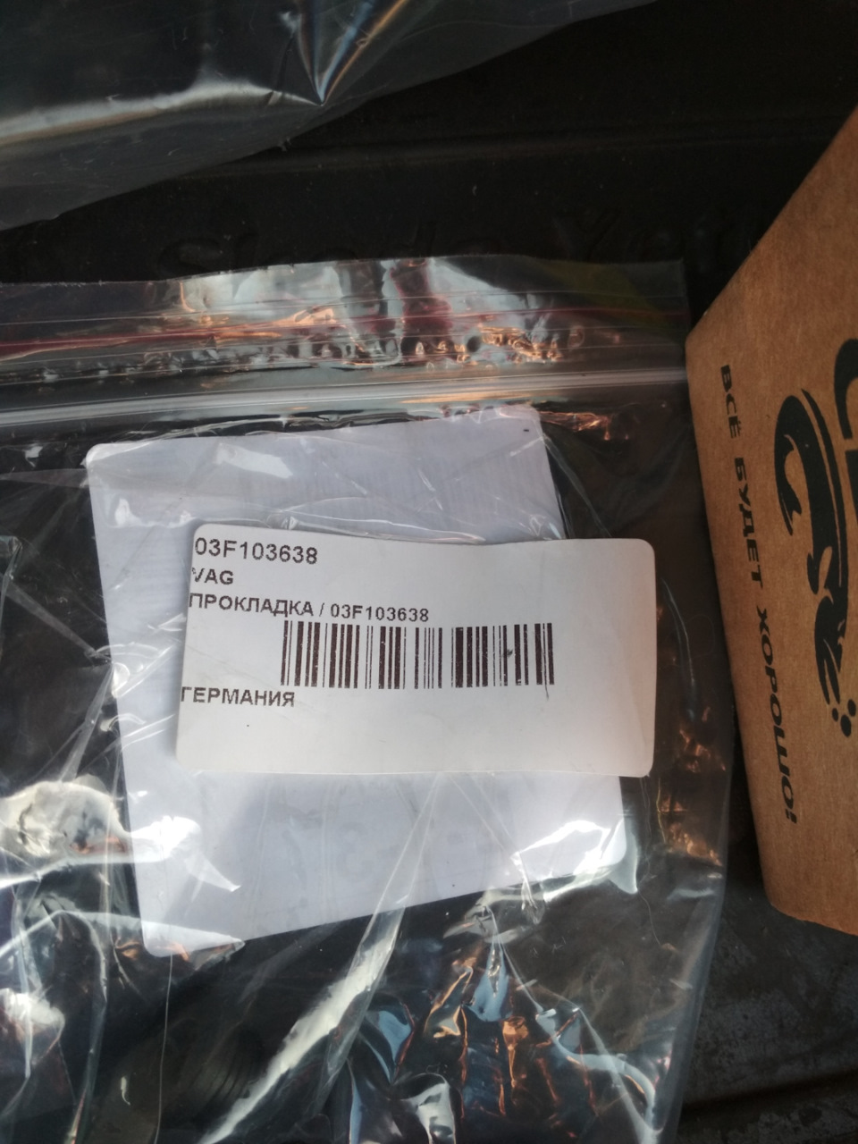 03F103638 НАСАДКА/НАКОНЕЧНИК VAG | Запчасти на DRIVE2