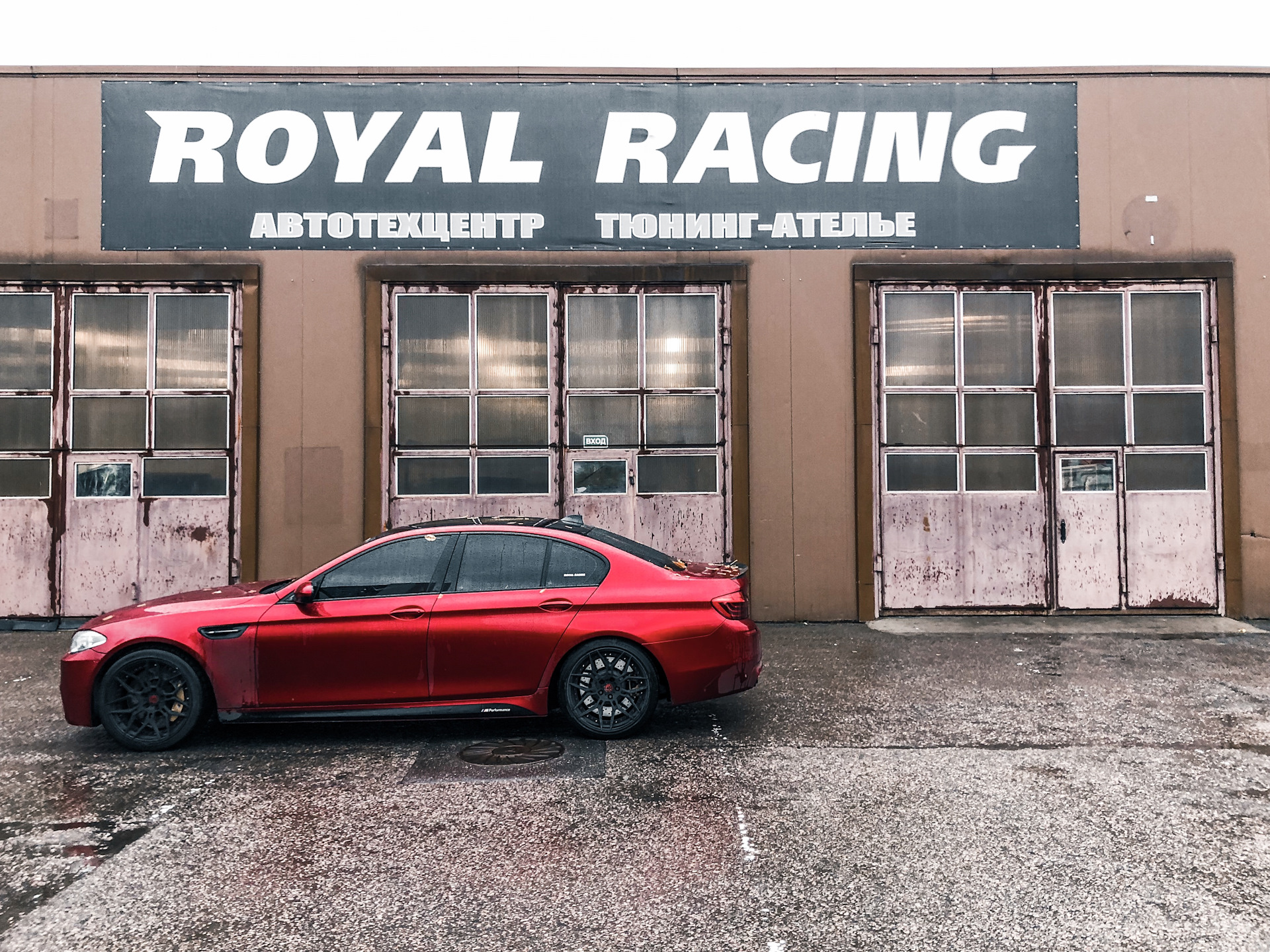 СНОВА С ВАМИ — Royal Racing на DRIVE2