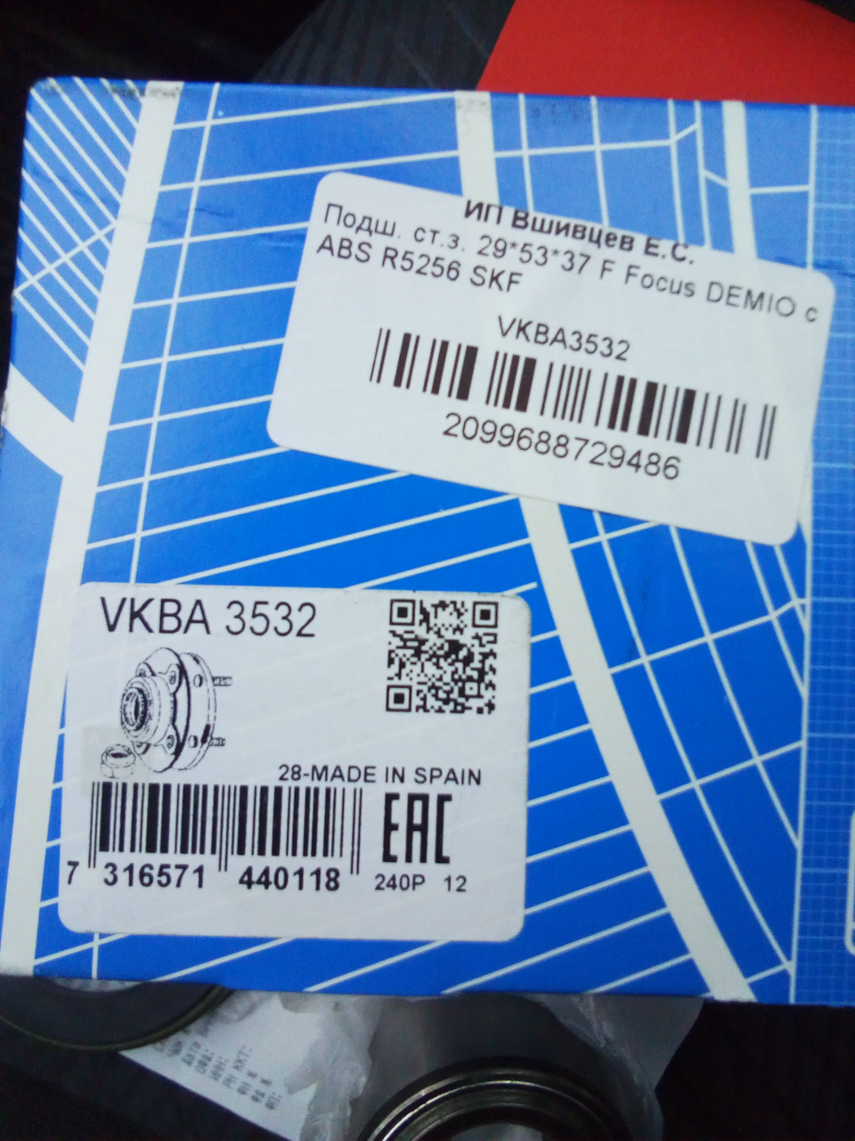 VKBA3532 Комплект подшипника ступицы колеса SKF | Запчасти на DRIVE2