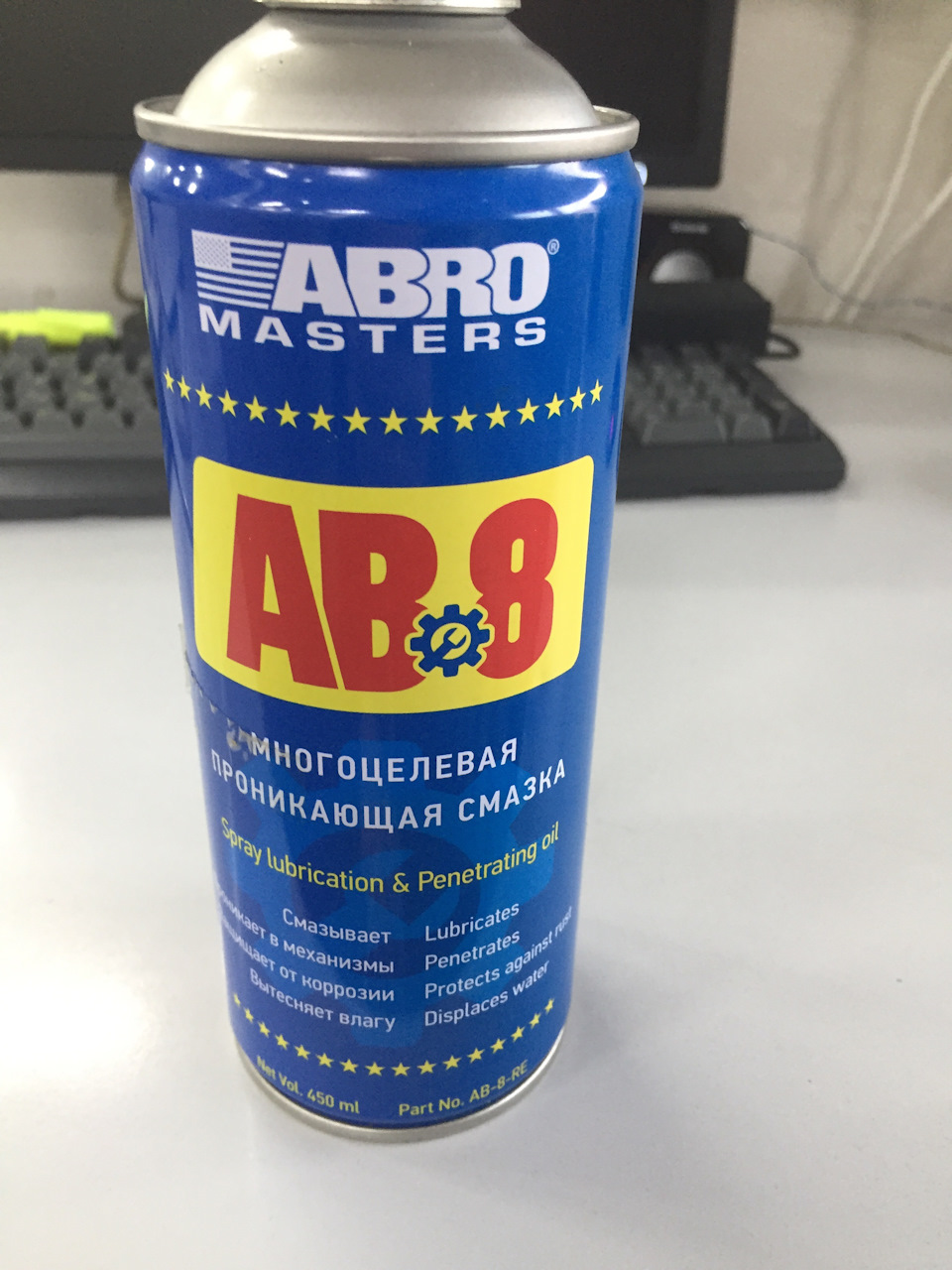 AB8RE Многофункциональная проникающая смазка ABRO, 450 мл ABRO ...