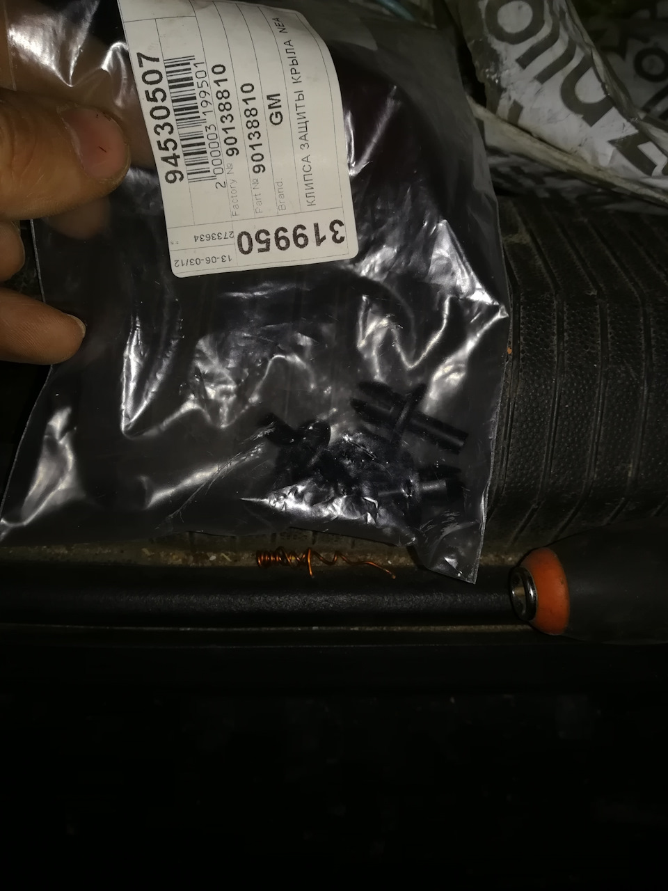 90138810 ПИСТОН КРЕПЛЕН ПОДКРЫЛКОВ — N ES GM | Запчасти на DRIVE2